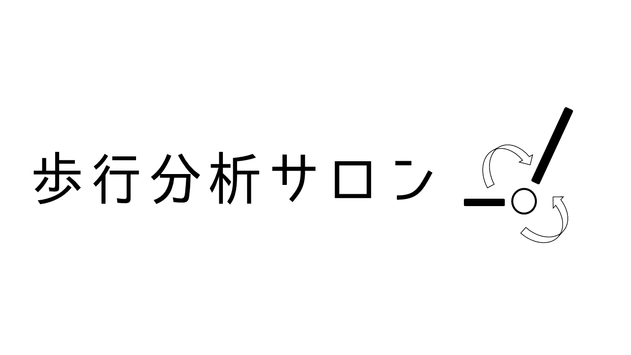 半月板は理学療法士がアプローチする～半月板インピンジメントの原因組織とは～ 理学療法士による臨床のためのブログ